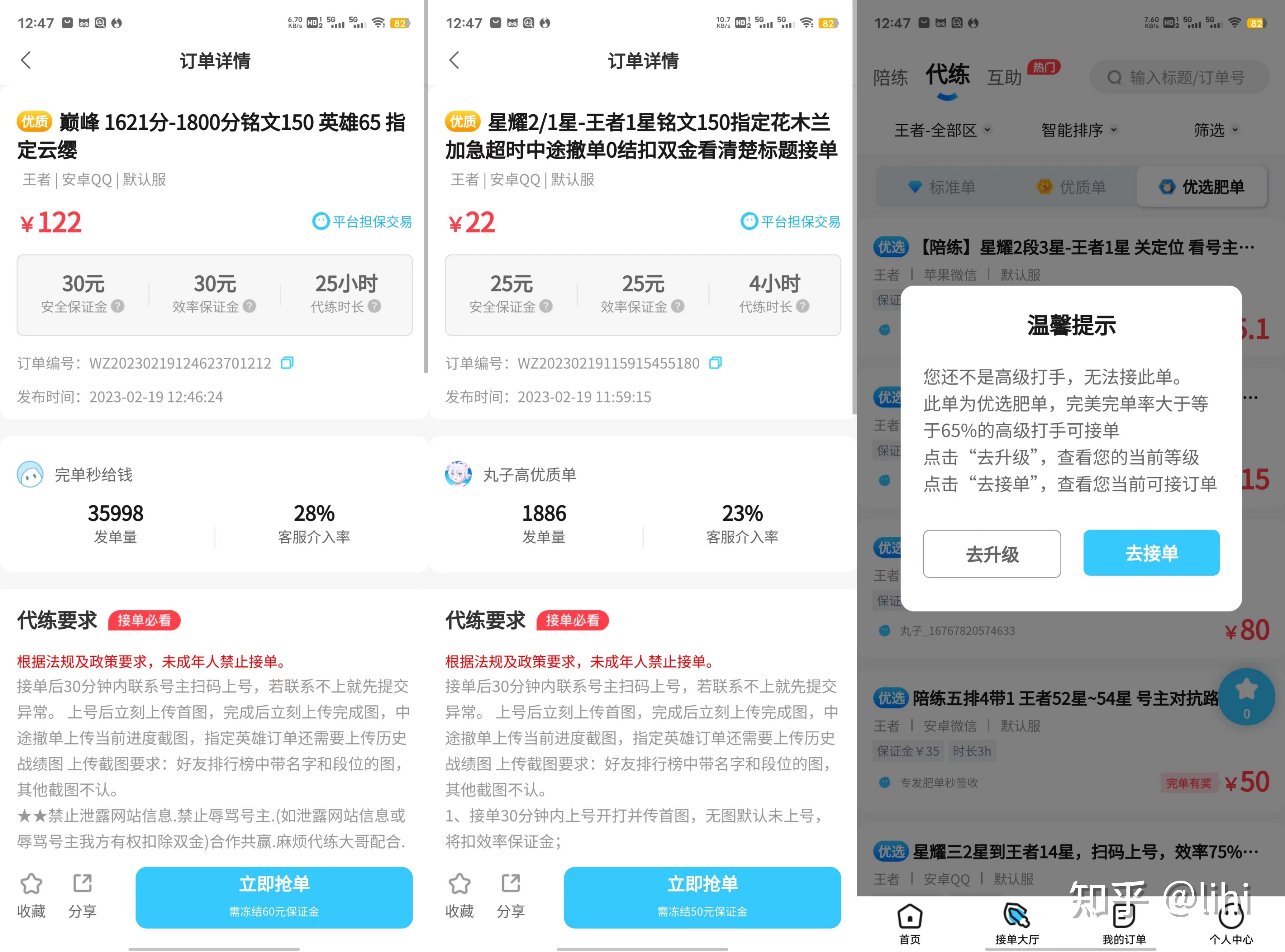 代练丸子，代练通，代练猫，代练妈妈，趣代练五款游戏代练类软件深度测评 知乎