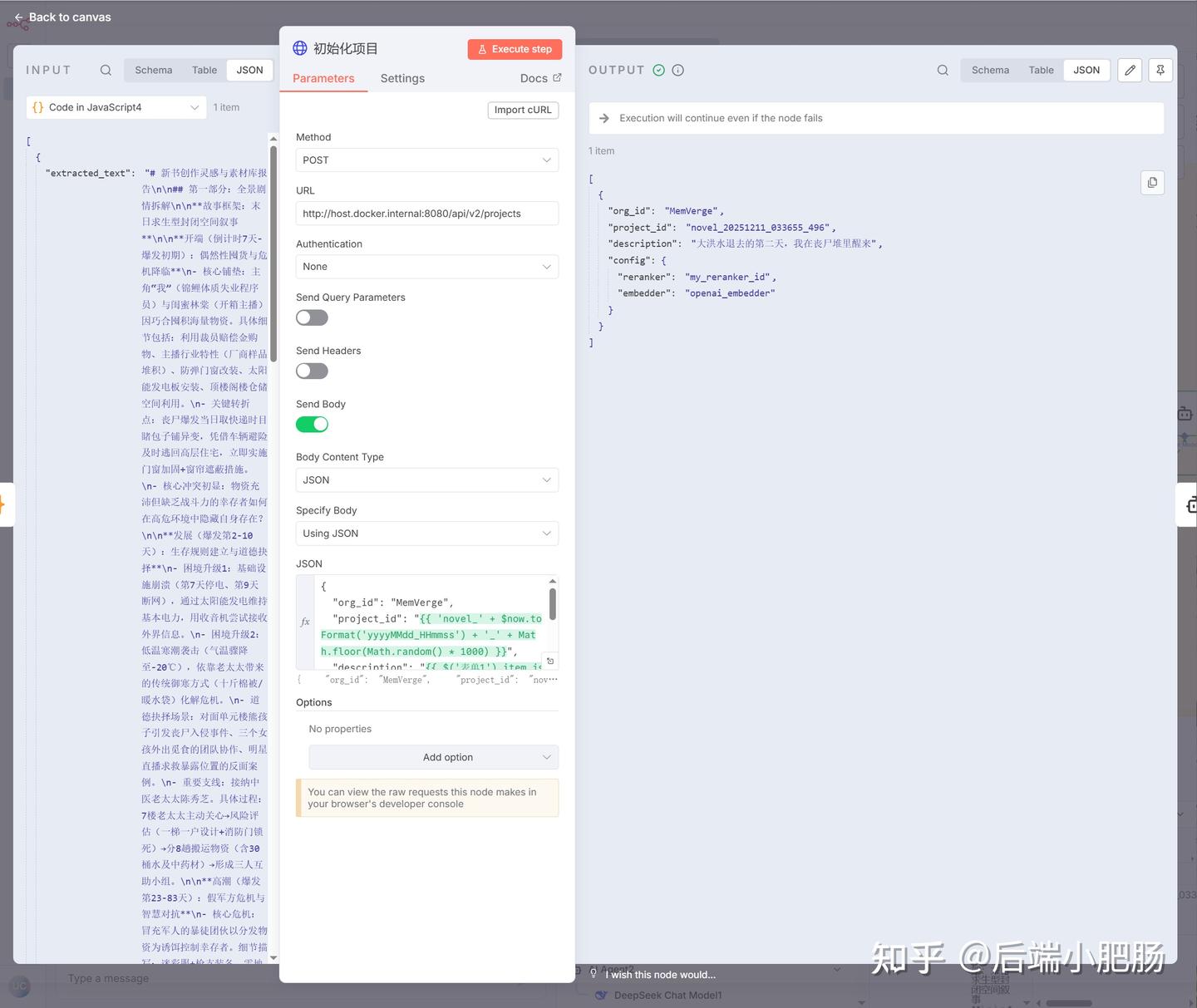 突破 LLM 极限！n8n + MemMachine 打造“无限流”小说生成器 - 知乎