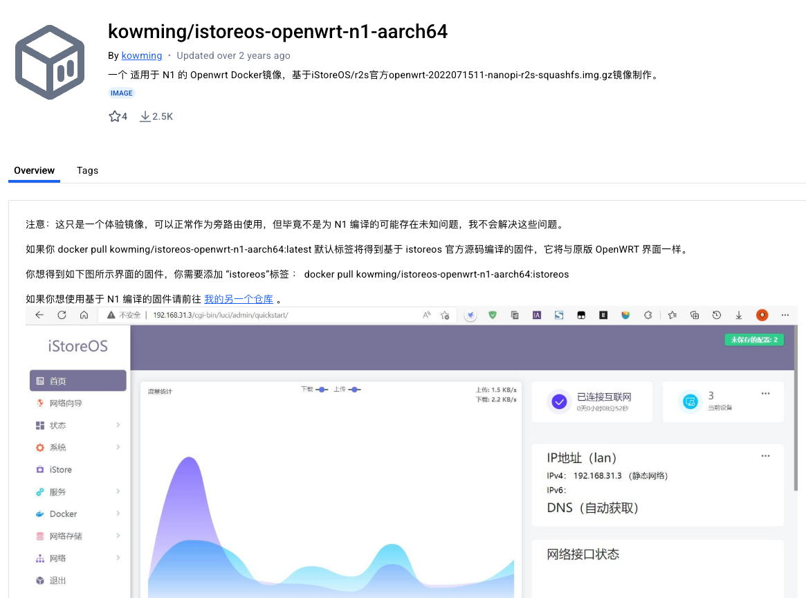 绿联云Docker如何安装OpenWrt? - 知乎