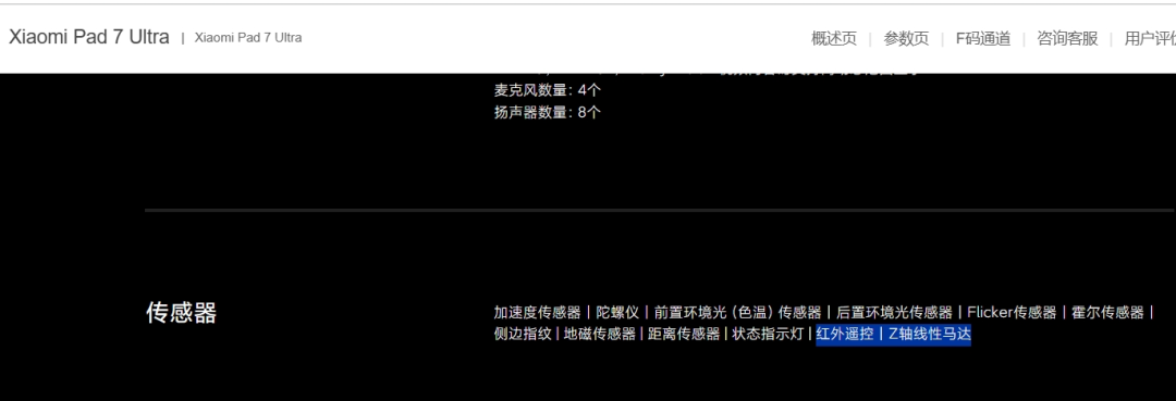 5499元起，小米15S Pro发布，附带多款新品超全汇总 - 知乎