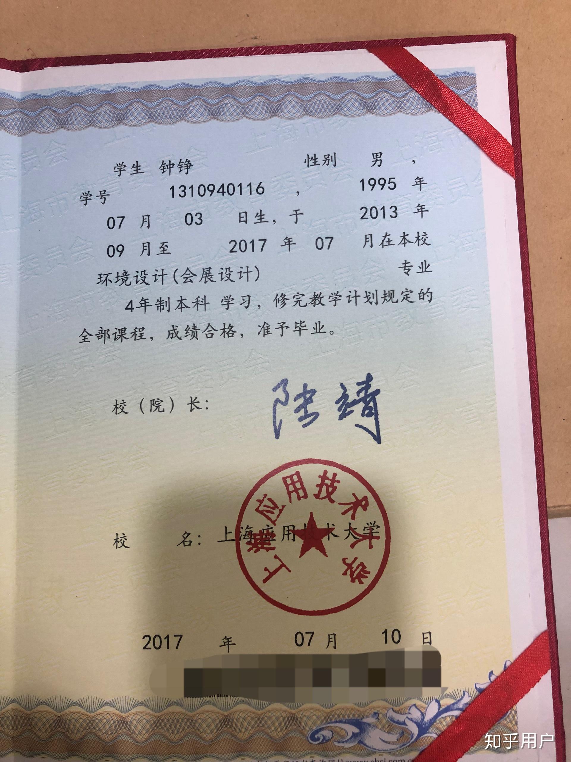 上海应用技术大学的艺术设计为什么会比其他专业的分数低好多啊?是专科吗? 知乎