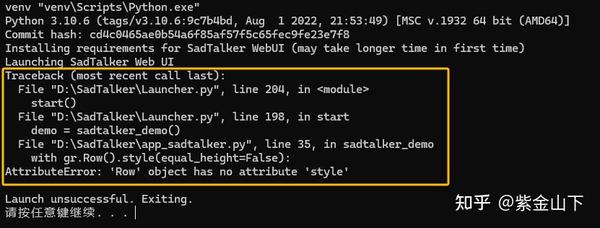 Windows安装教程SadTalker-人像+音频->转换视频 - 知乎