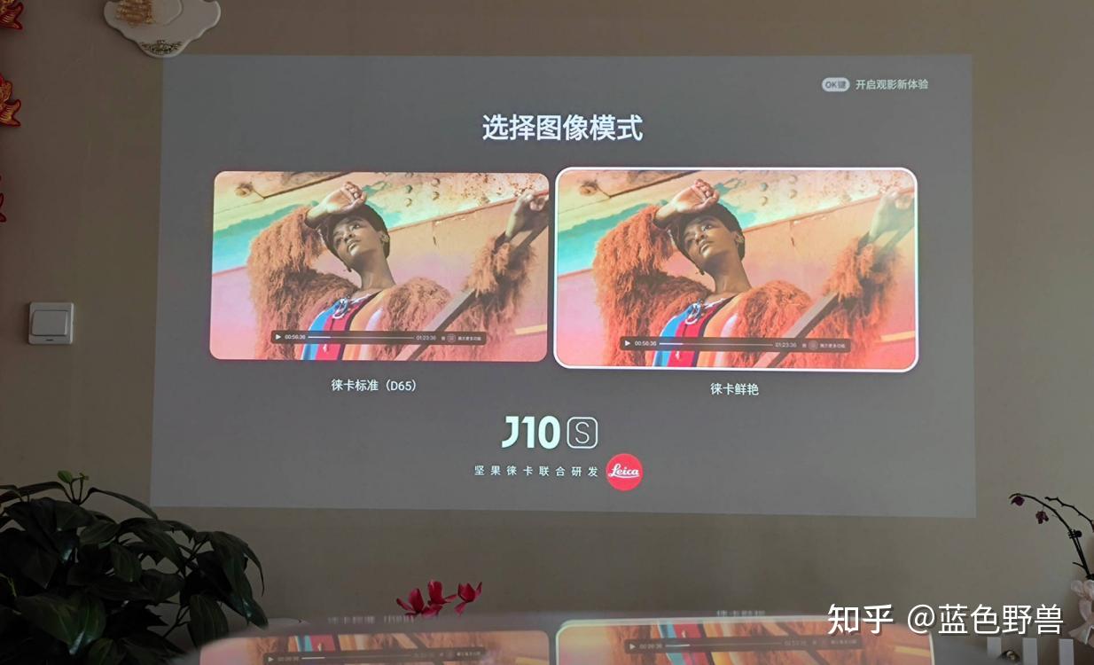 旗舰级投影仪怎么选？坚果 J10S 还是极米H5 - 知乎