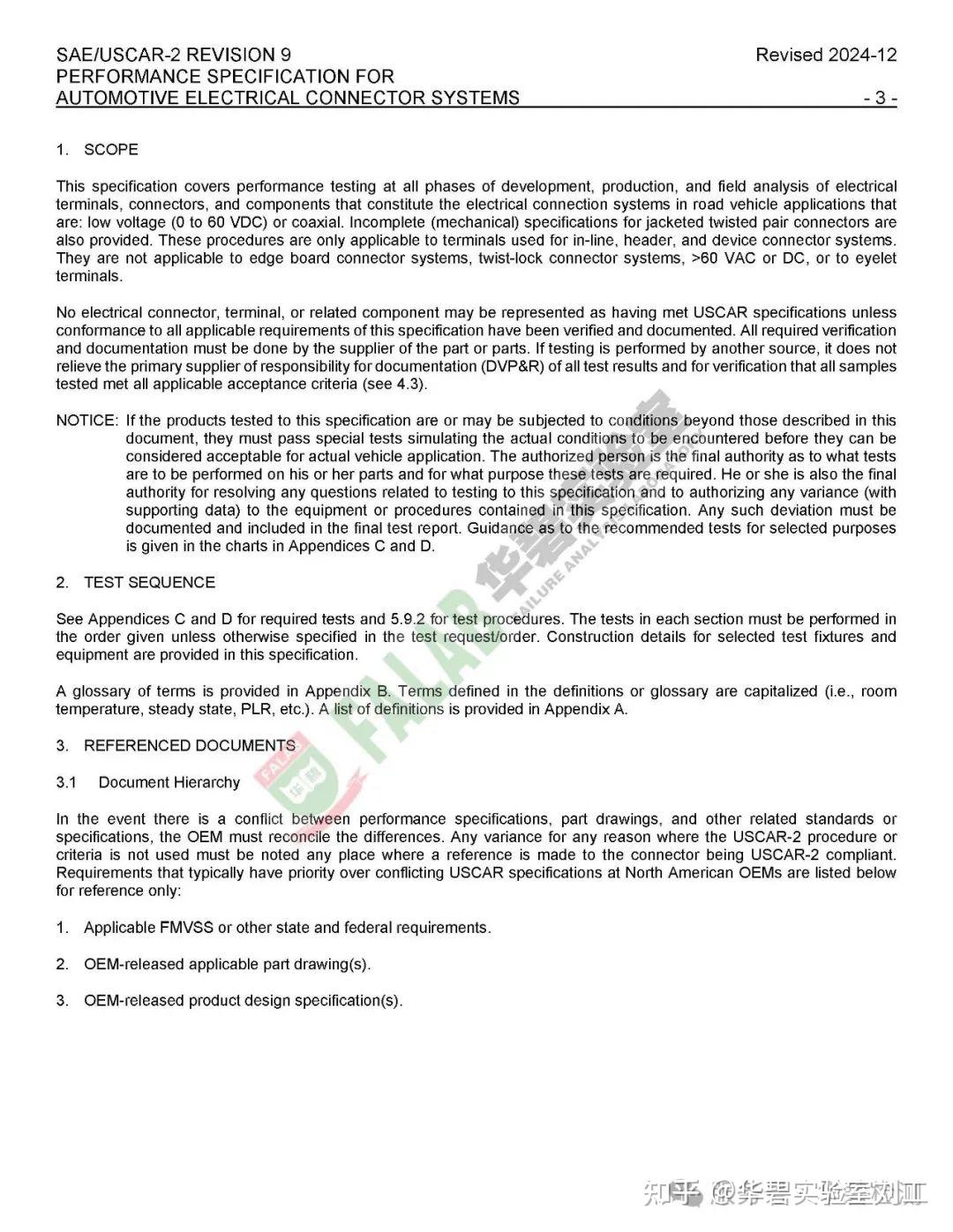 每个连接器人都知道的美标USCAR-2测试,USCAR-2 REBISION 9 2024年12月最新版 - 知乎