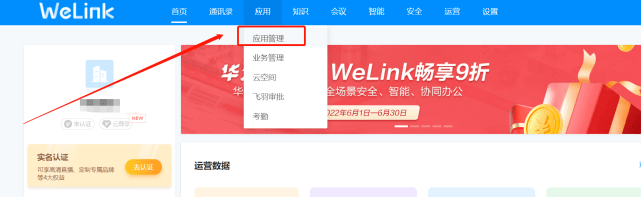 WeLink（自建应用）API授权文档与无代码连接方式 - 知乎