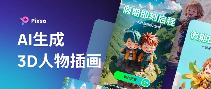 AI做海报哪个软件好？2024必备的3D设计神器来了。 - 知乎