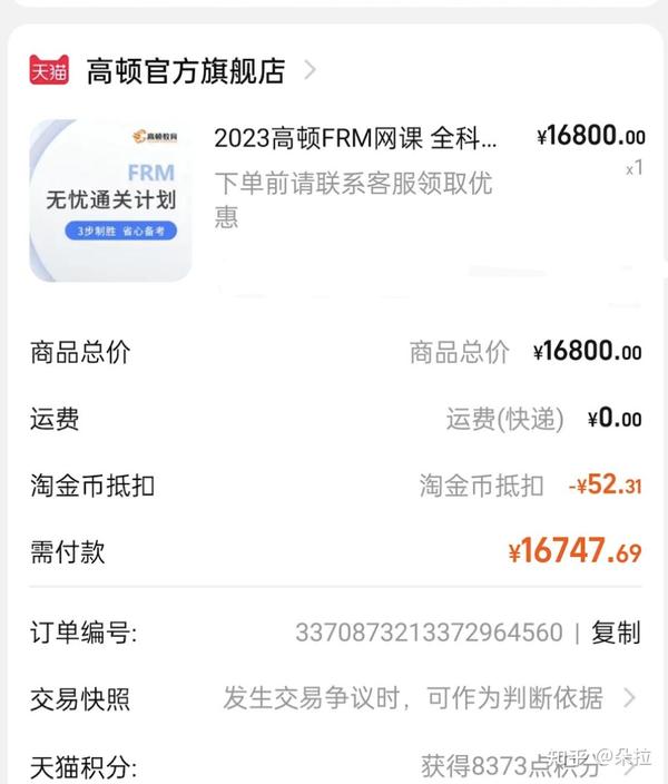 FRM全网最全资料免费分享，有需要的直接下载 - 知乎