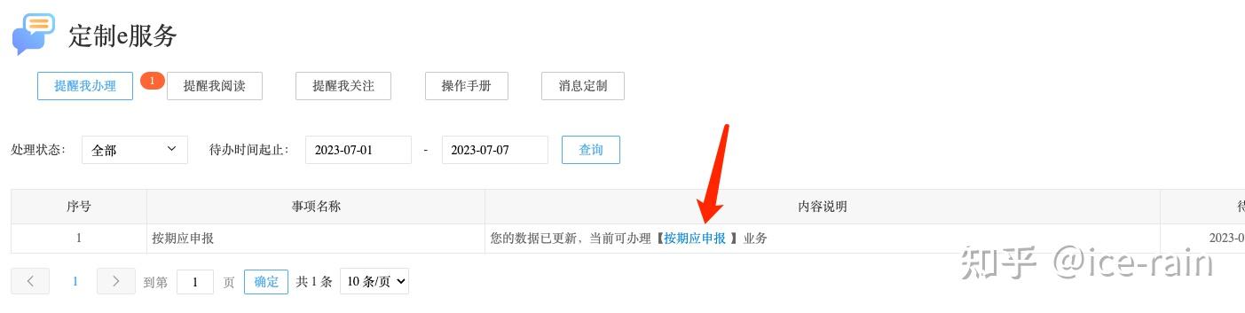 北京开通个体工商户，社保缴纳流程 - 知乎
