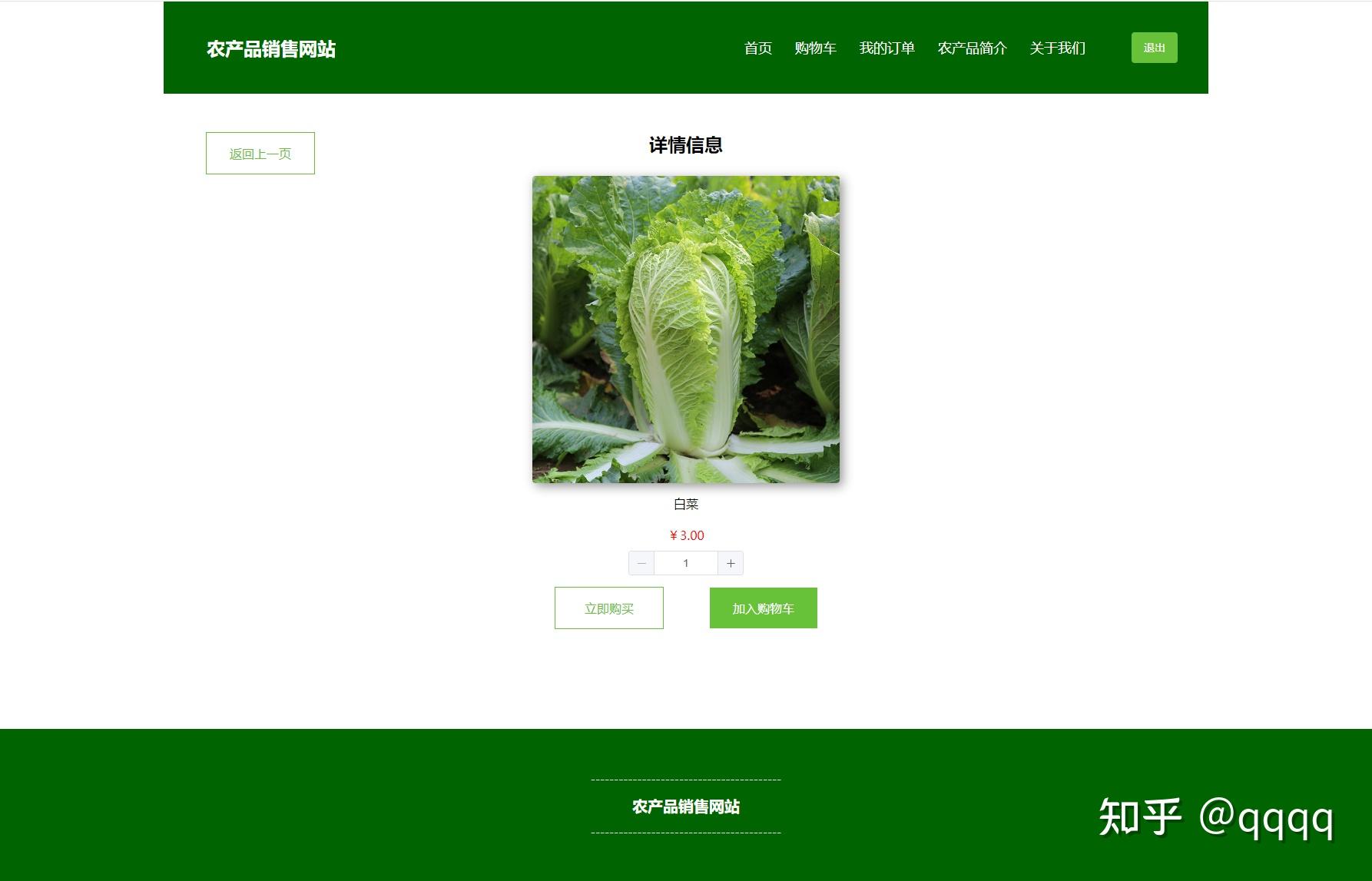Vue3做的网站，vue页面，vue网页，vue项目 知乎