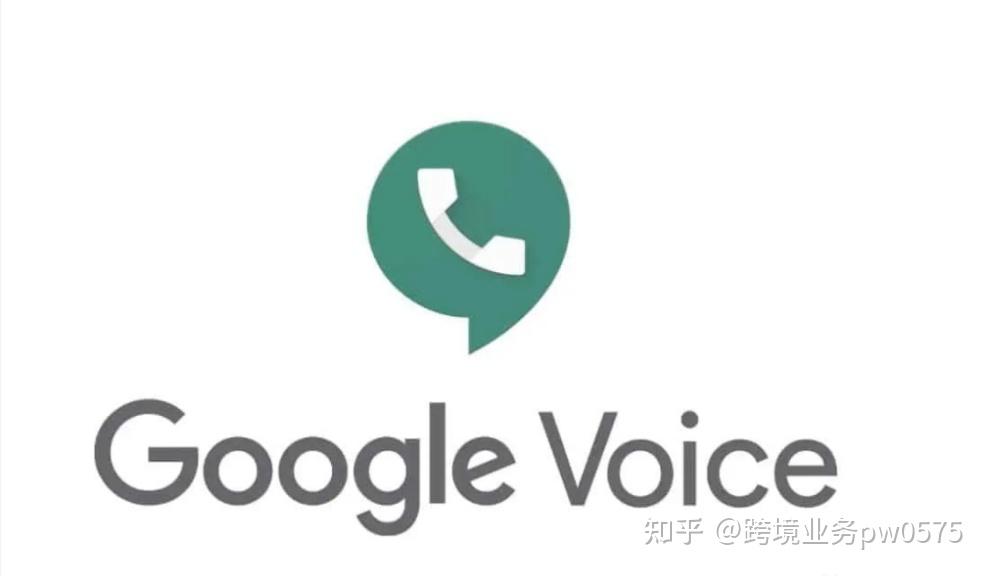 谷歌GV是什么？GV号码有哪些用途和功能？ - 知乎