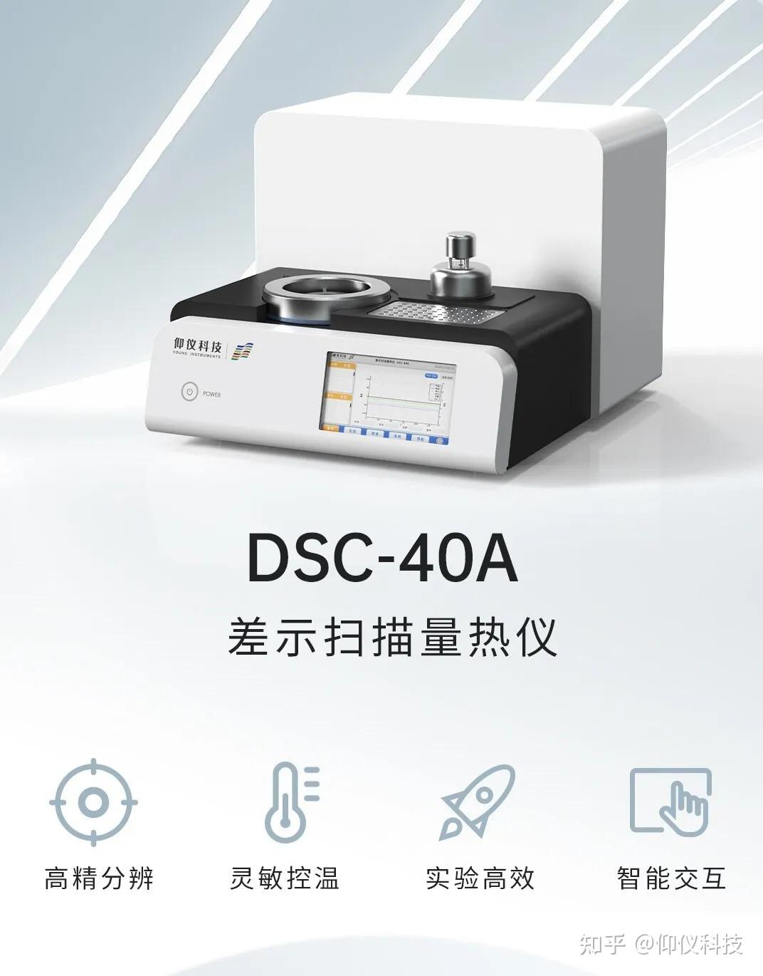 应用案例｜DSC应用于橡胶硫化放热研究 - 知乎