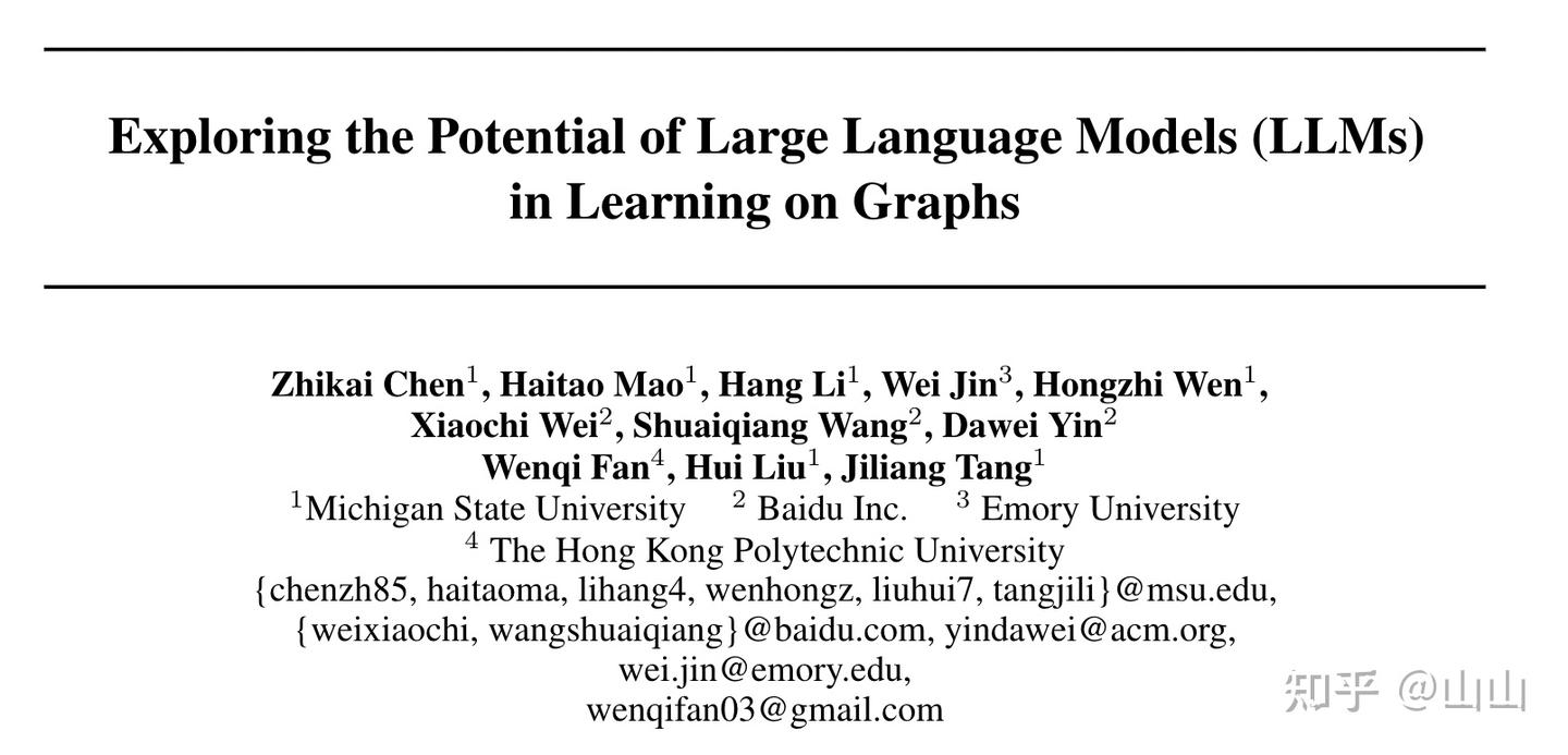 LLMs如何在Graphs上一展宏图？两种新思路 - 知乎