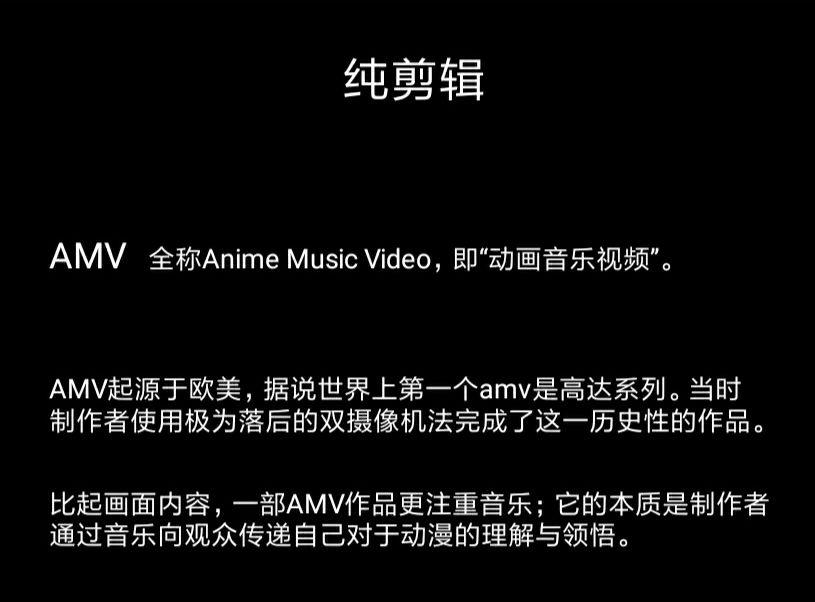 你所理解的MAD和AMV的区别？ - 知乎