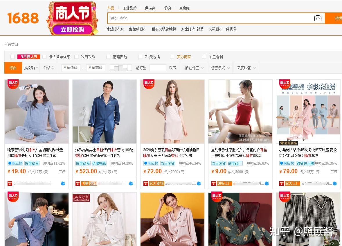 谁能说一下1688一件代发详细操作流程？ - 知乎