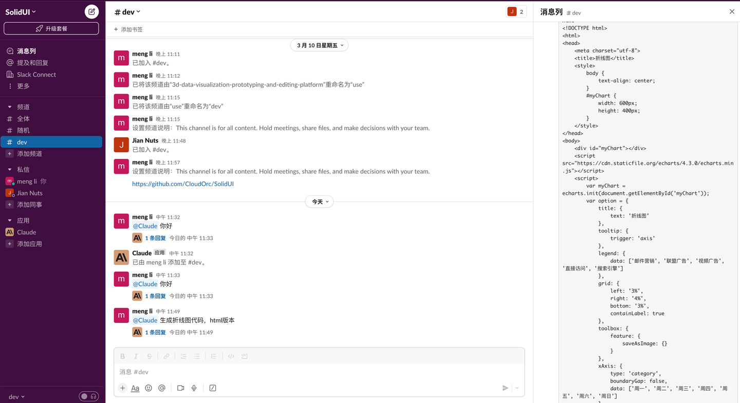 Slack工作区SolidUI 集成Claude使用流程，替代GPT3.5 - 知乎