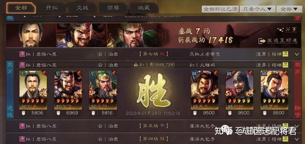 三国志战略版SP关羽T0新桃园，战功1.7W，连穿6队主力! - 知乎