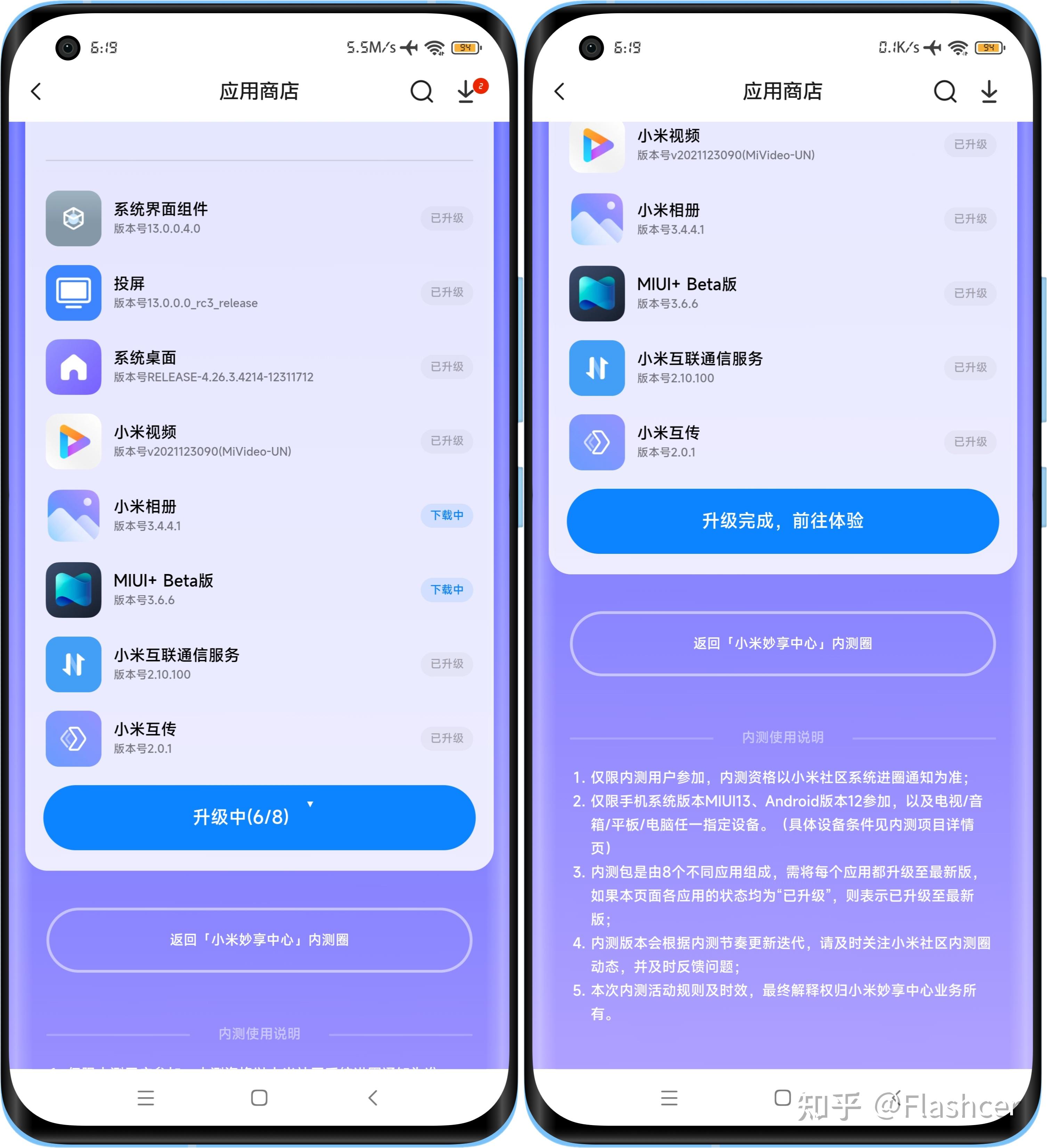 关于“小米妙享中心”,你想知道的都在这! 知乎
