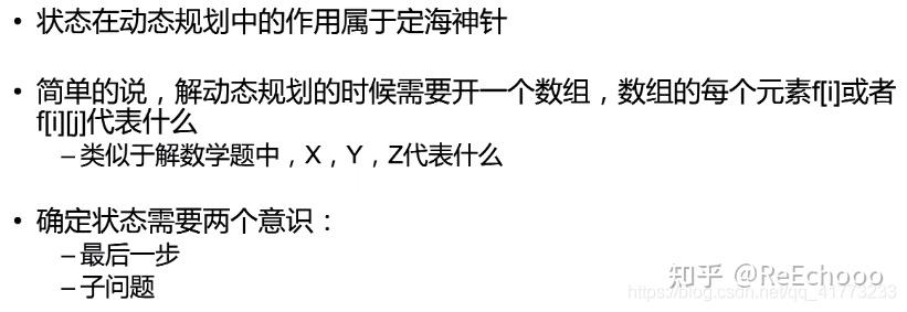 数据结构与算法（1）——动态规划 知乎 