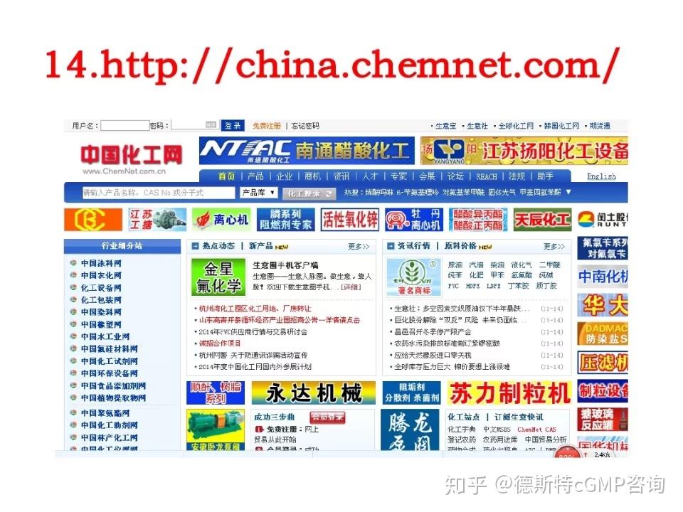 【收藏】制药人必须知道的国内外制药资源网站 - 知乎
