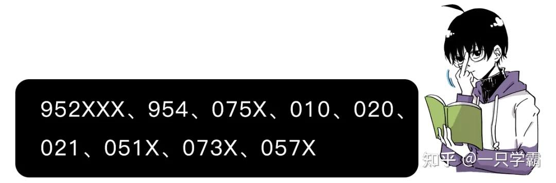 88888888到底是谁的电话？ - 知乎