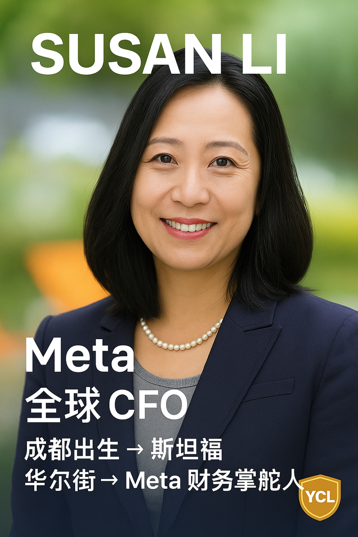 Meta 最年轻的 CFO：39 岁的 Susan Li，人生一路在“跳级” - 知乎