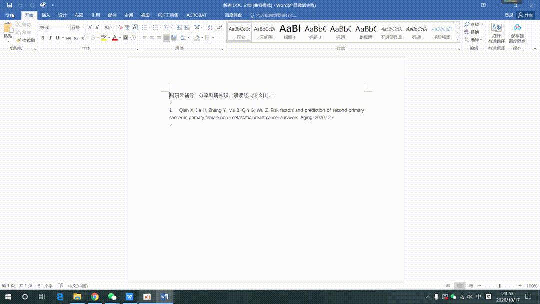 EndNote插入参考文献的方法详解 - 知乎