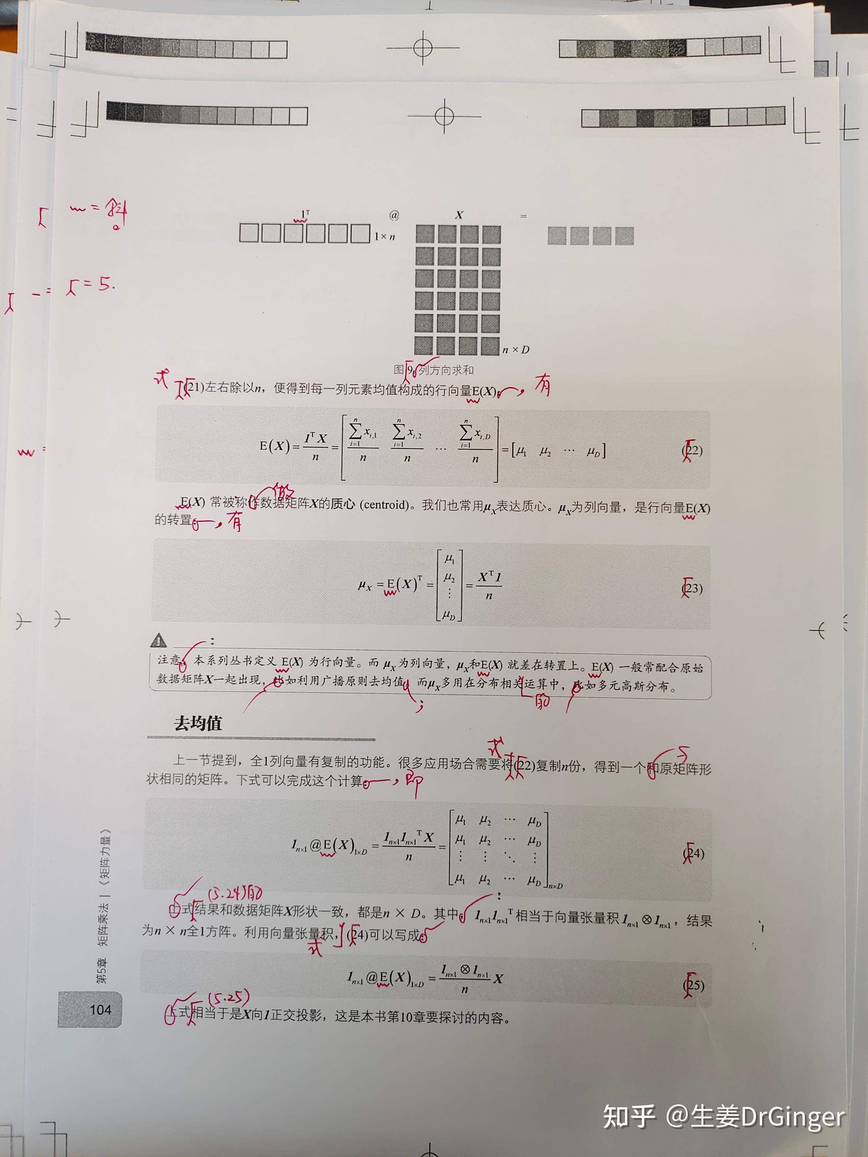 关于“鸢尾花书”的问答 知乎