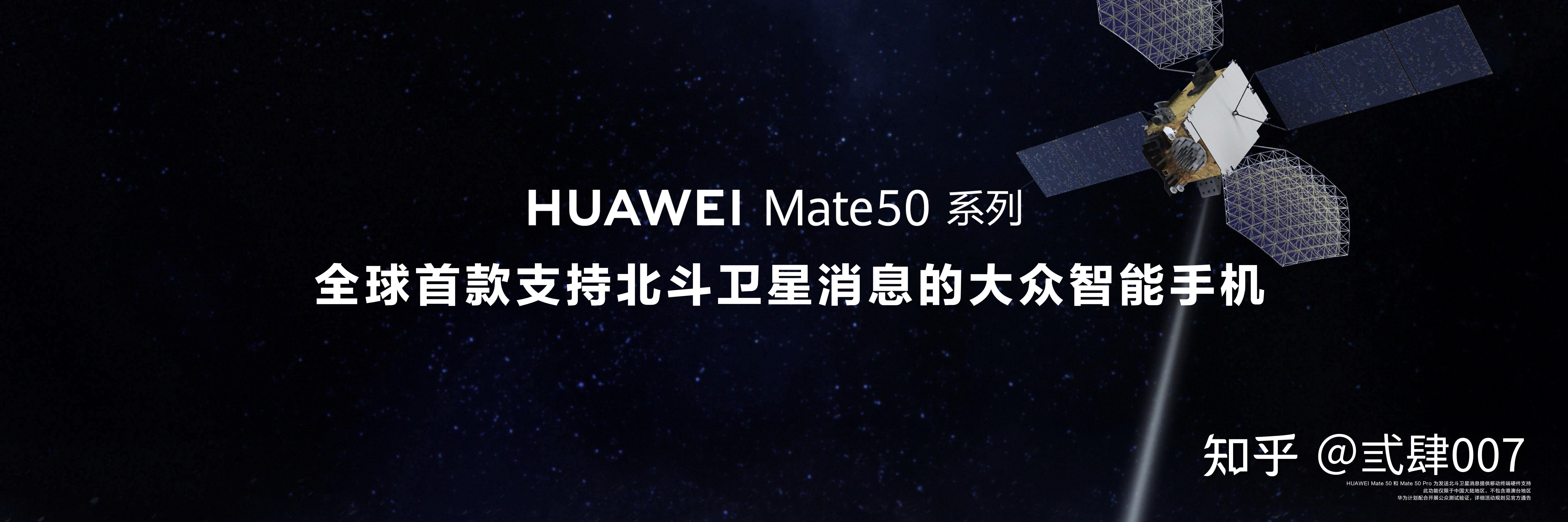 华为Mate 50机型对比和特性介绍 - 知乎