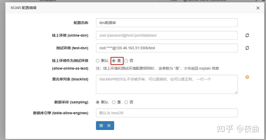 小米soar平台快速入门 - 知乎
