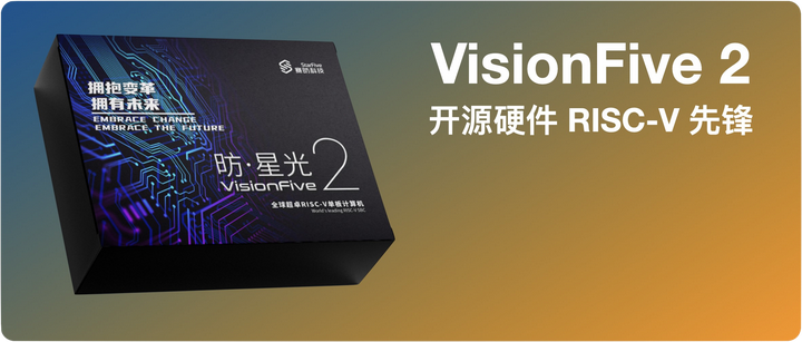 VisionFive 2：开源硬件时代的RISC-V先锋 - 知乎