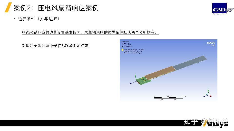 技术分享 | ANSYS Mechanical 压电仿真 - 知乎