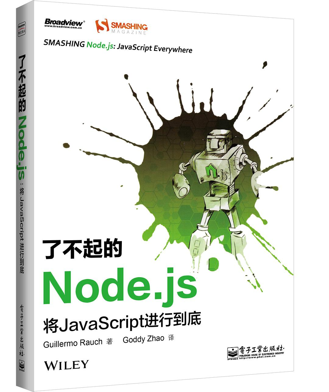 自学node.js选哪本书最好？ - 知乎