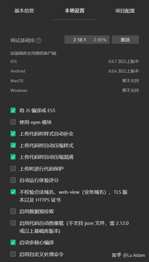 微信小程序|requestfail Url Not In Domain List解决办法集 知乎 7860
