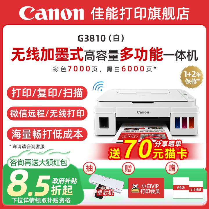 2025年佳能打印机推荐哪款型号好用性价比高？（5000字选购攻略）