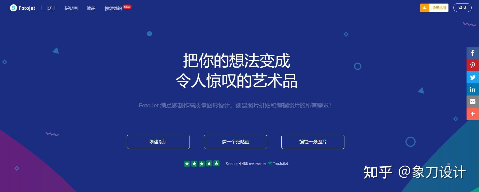 5个私藏的在线制作海报网站免费分享！！ 知乎 