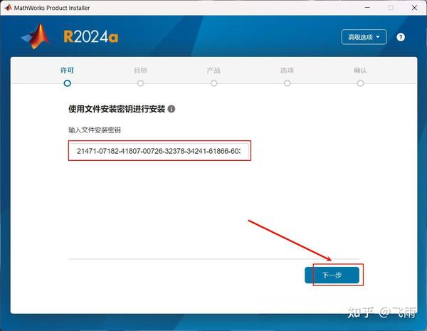 MATLAB 2024a安装包下载及安装教程 - 知乎