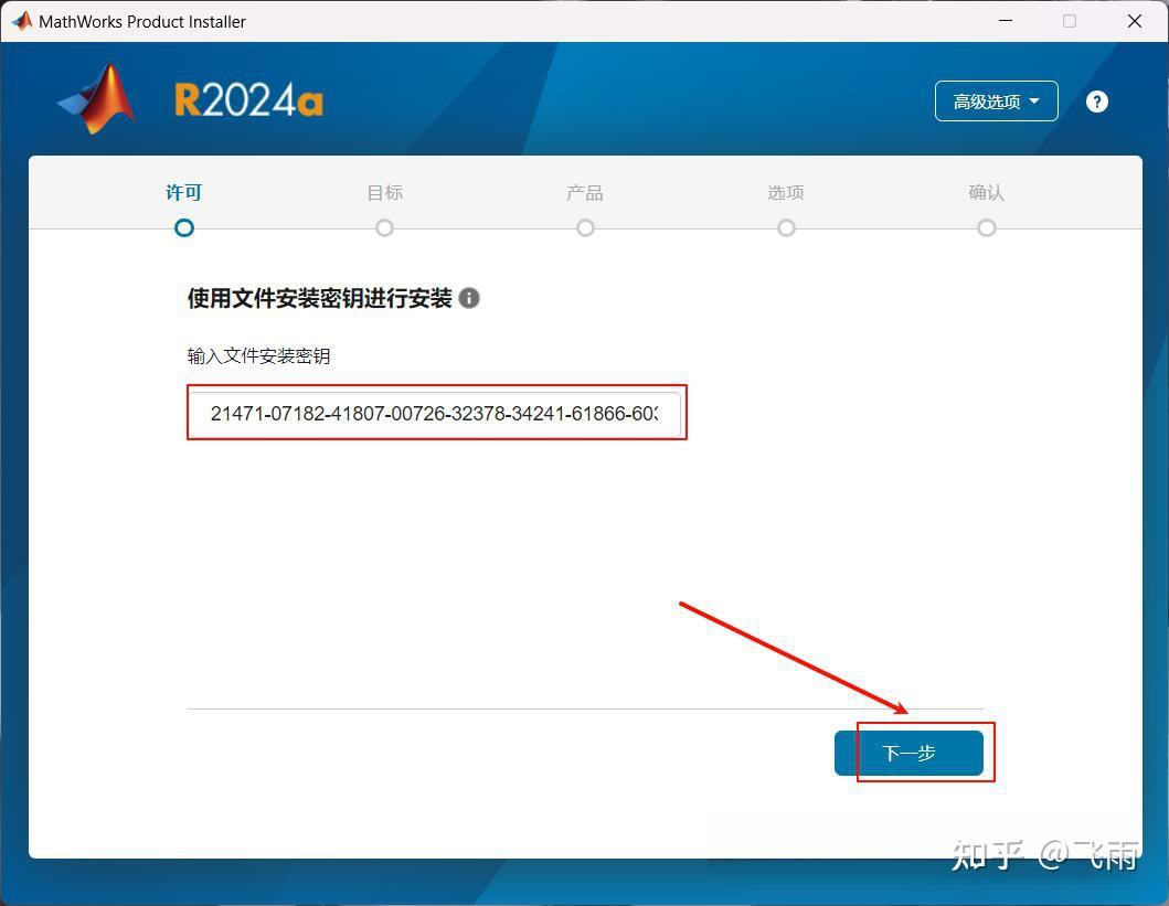 MATLAB 2024a安装包下载及安装教程 - 知乎