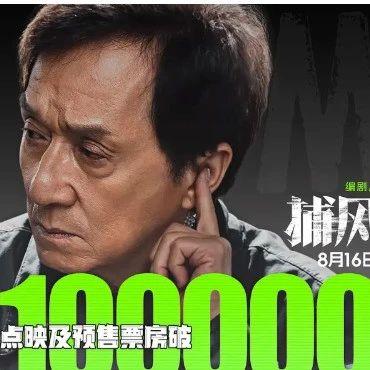 71岁成龙PK67岁梁家辉：《捕风捉影》口碑爆棚、票房狂飙超10亿！ - 知乎