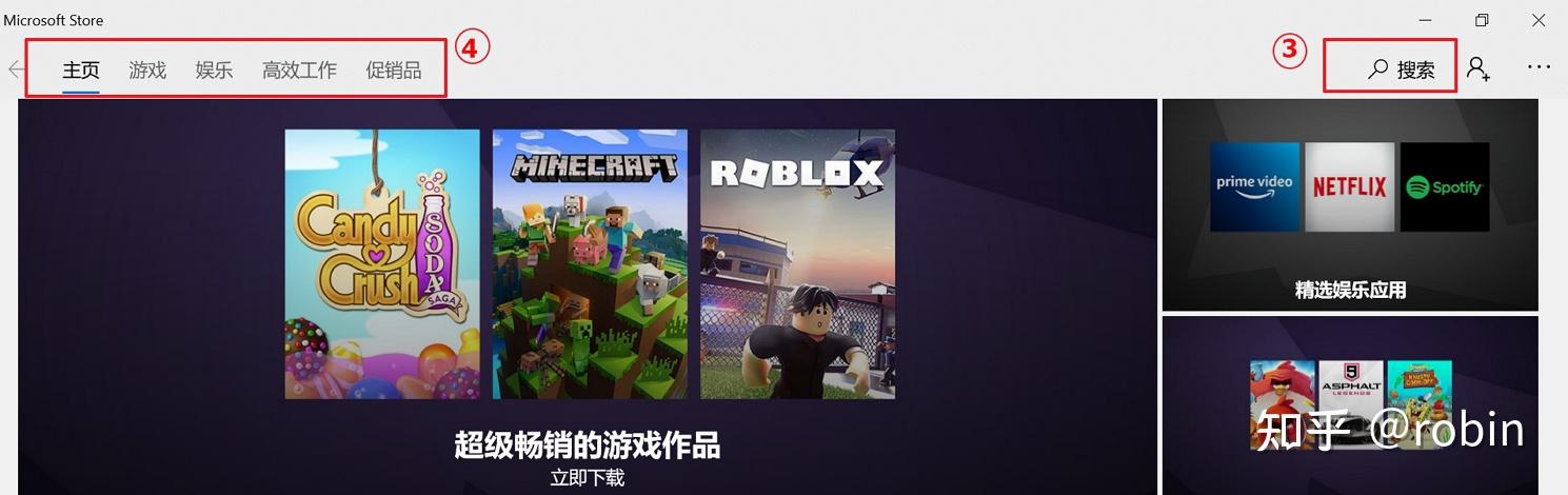 如何在电脑上正确使用Microsoft Store？ - 知乎