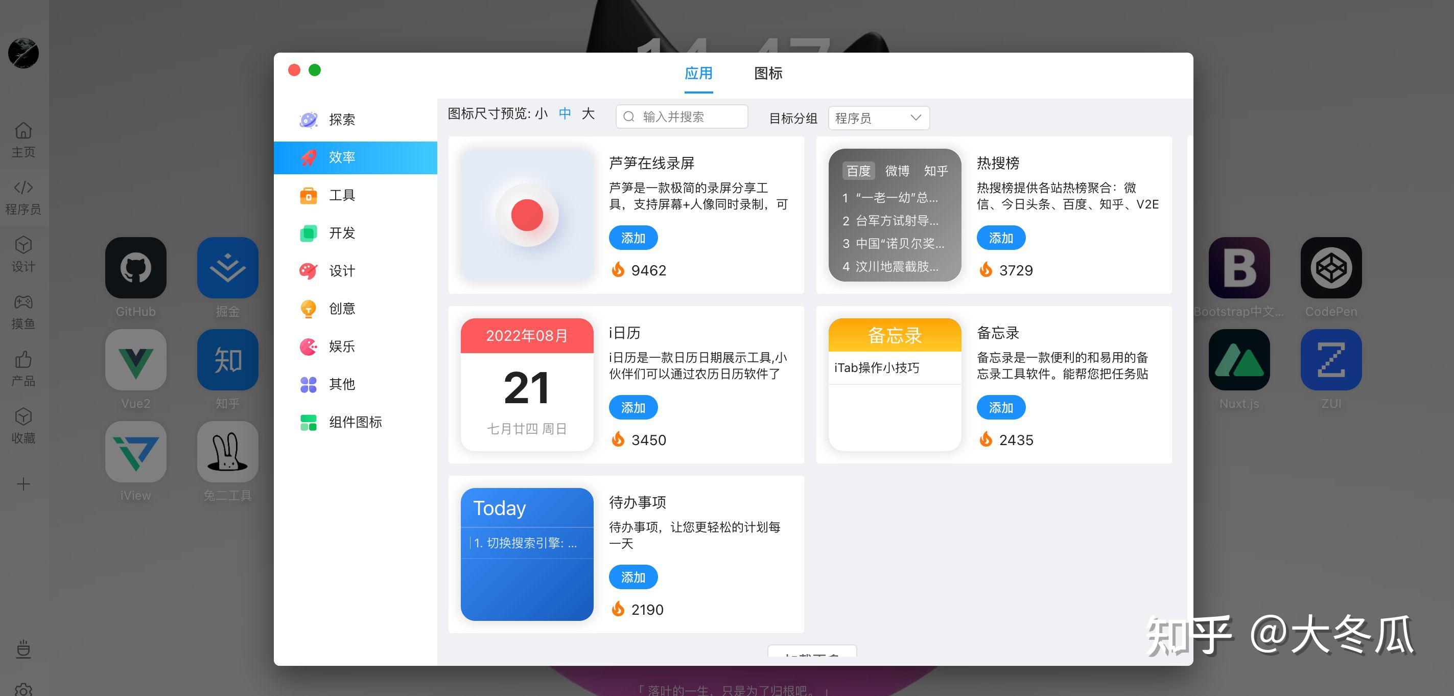 录屏居然也可以用iTab新标签页 - 知乎