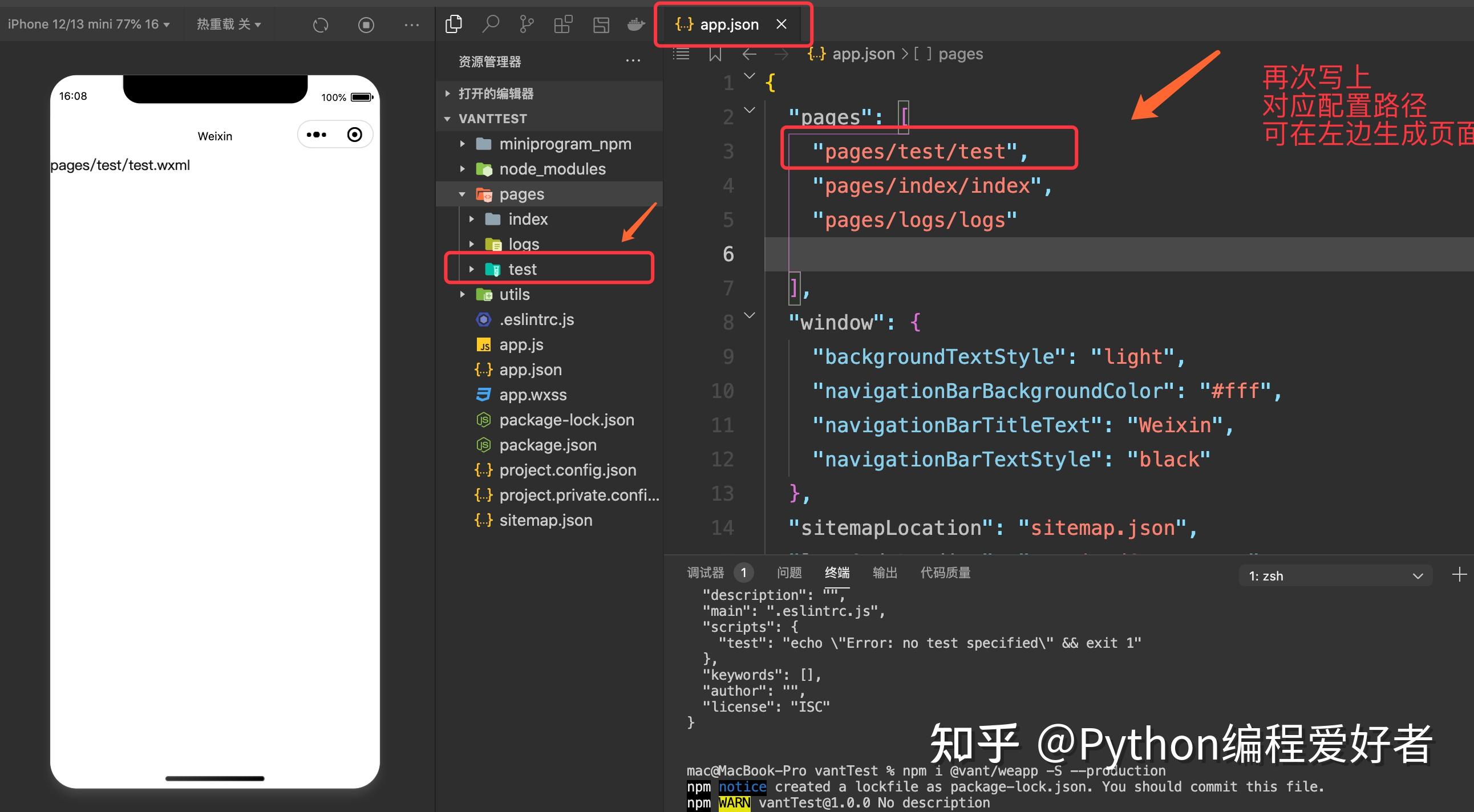 如何在微信小程序项目中使用vant组件库 - 知乎