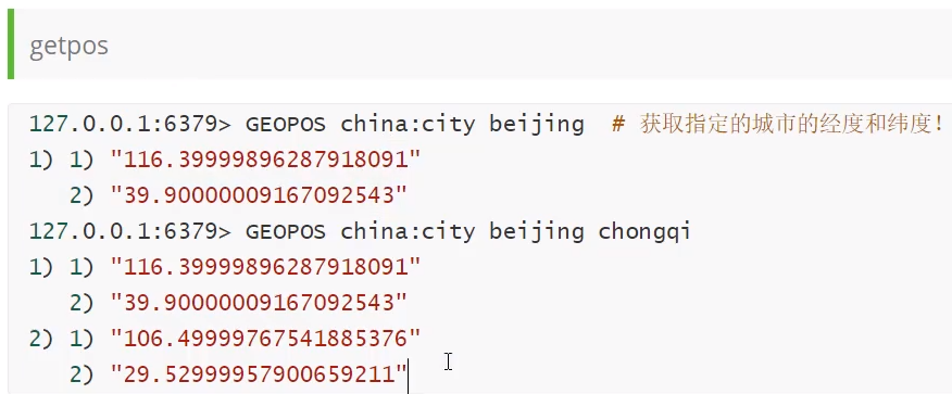 Redis 三种特殊数据类型 Geospatial 地理位置 知乎 