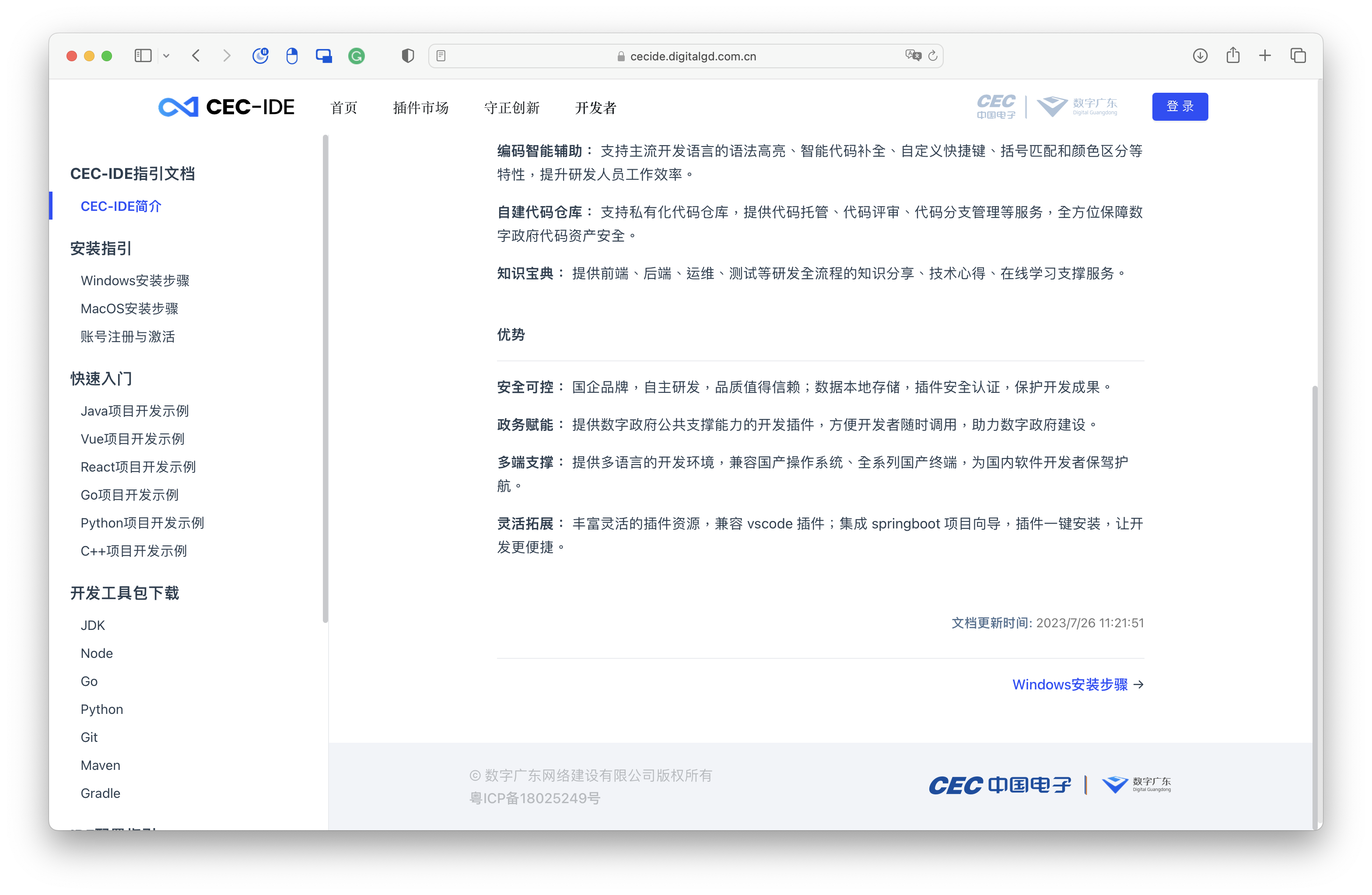 如何评价国产CEC-IDE 明牌换皮开源项目 VSCode 宣称自主研发？ - 知乎