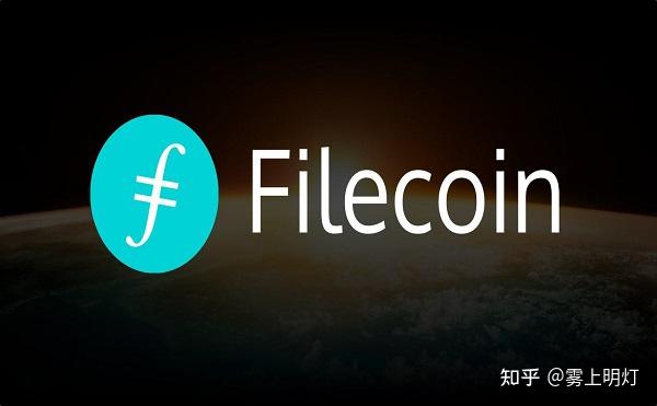 IPFS应用领域有哪些？2021年FIL币价预测破新高 - 知乎
