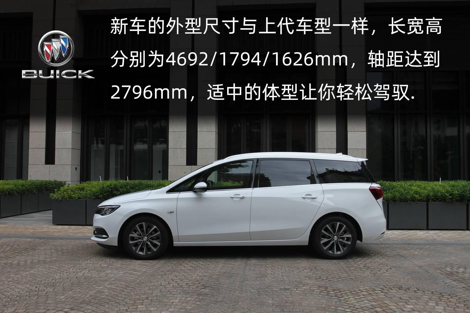 跟上时代潮流，试驾搭载轻混系统2021款别克GL6 - 知乎