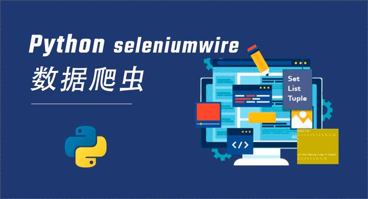 1.1.4 Python-数据获取-selenium-web模拟用户爬虫 - 知乎