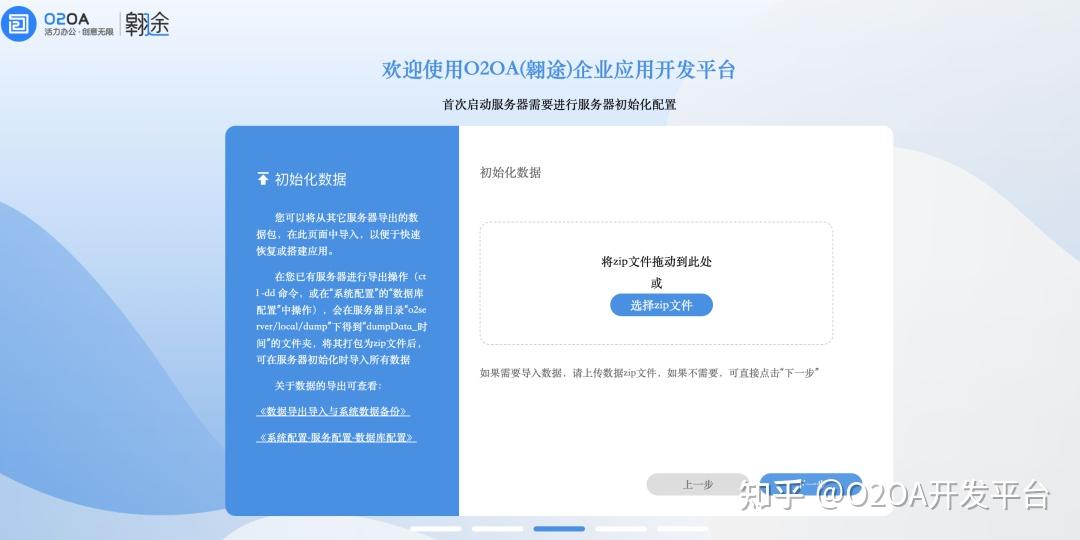 O2OA(翱途)开发平台 V8.1即将发布，更安全、更高效、更开放 - 知乎