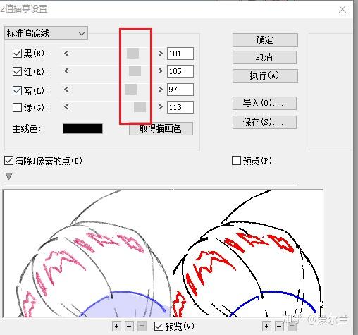 Retas上色全流程 - 知乎