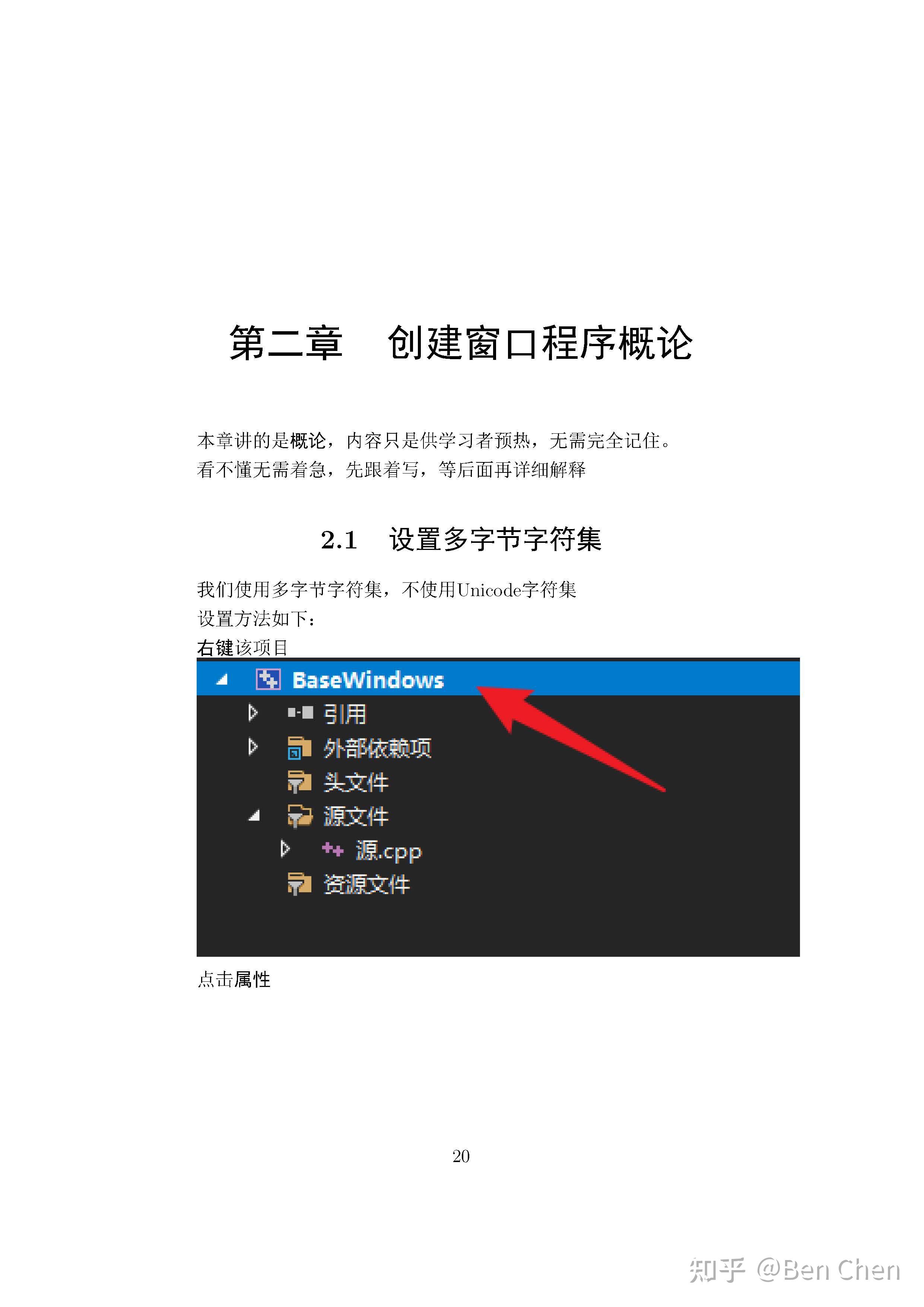 基于VS2019 的C++ Win32 API编程基础 - 知乎