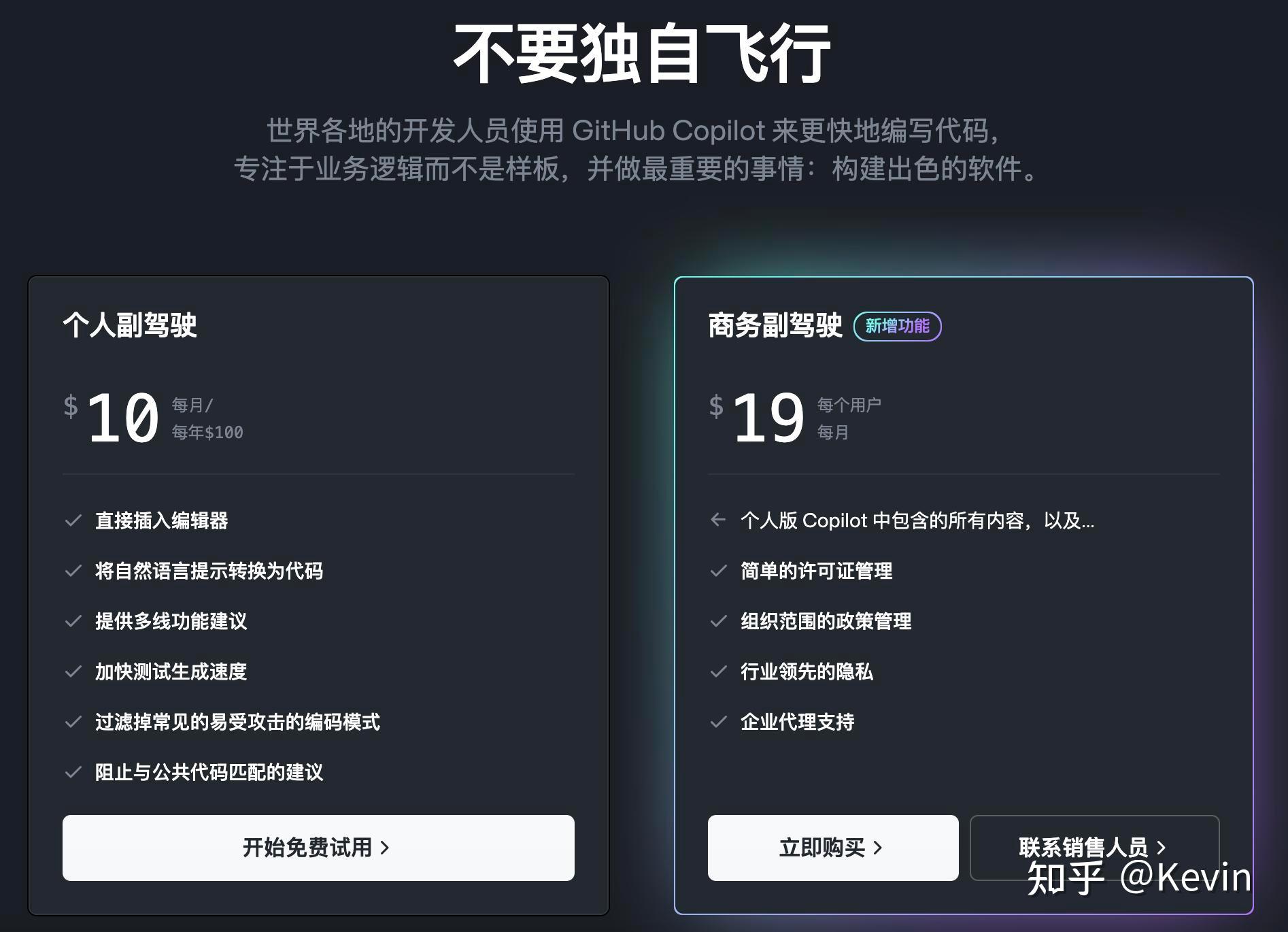 提升编程效率？试试让GitHub Copilot这款智能编程辅助工具来帮忙！ - 知乎